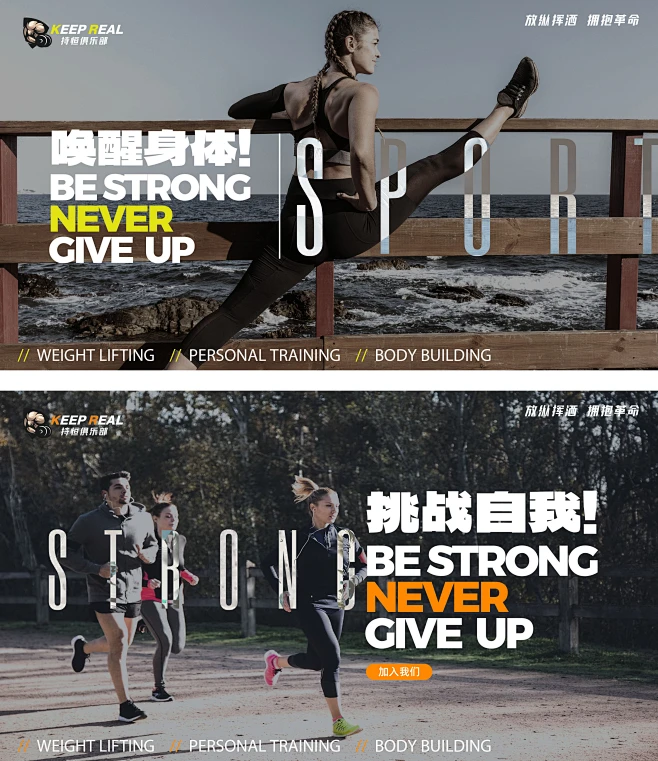 健身锻炼海报banner-源文件-花瓣网