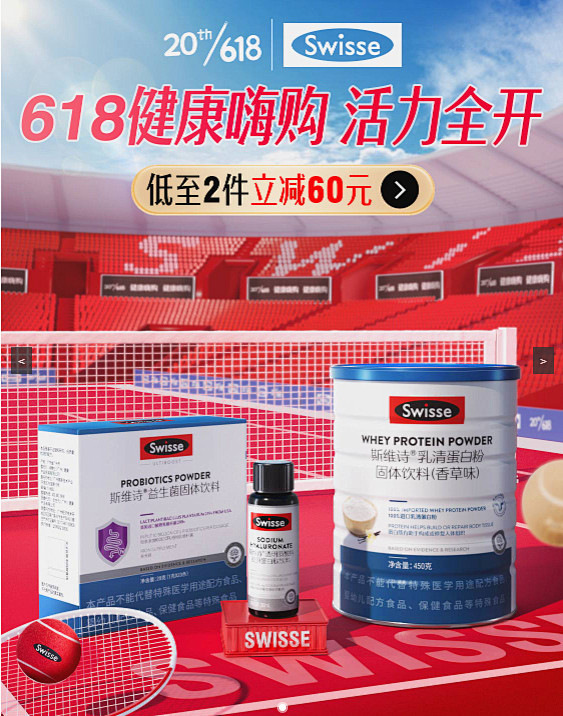 Swisse斯维诗官方旗舰店