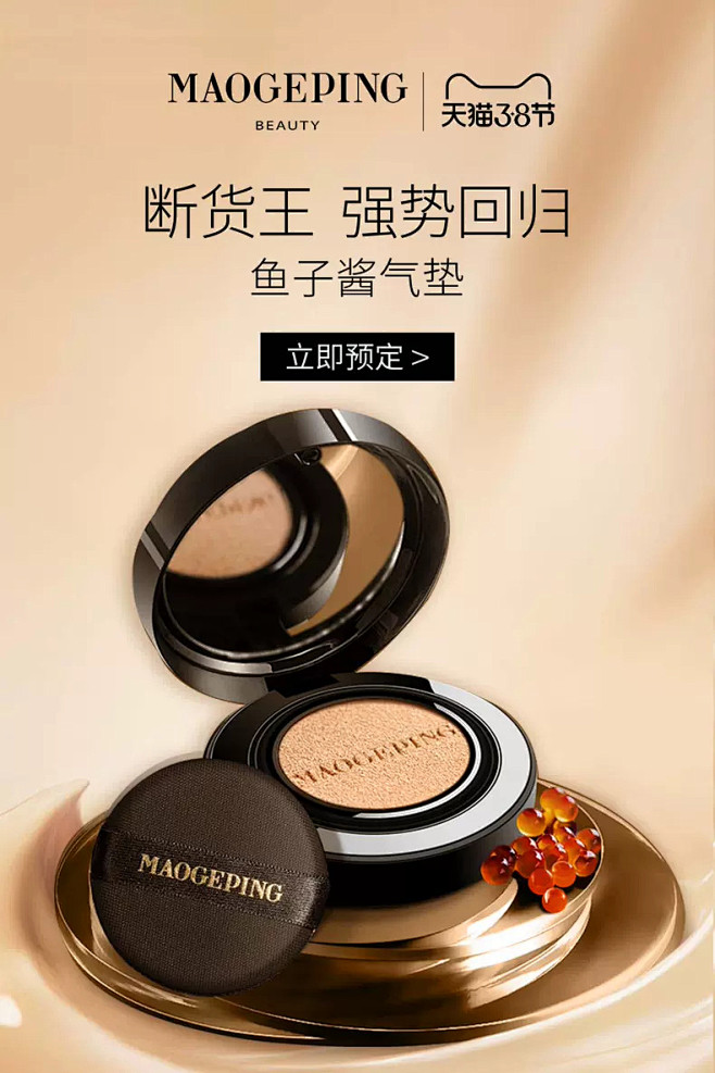 MAOGEPING毛戈平官方旗舰店