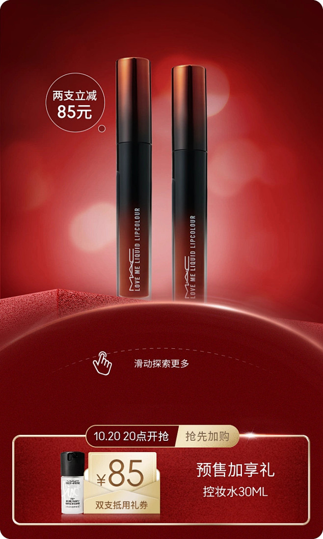 MAC魅可官方旗舰店