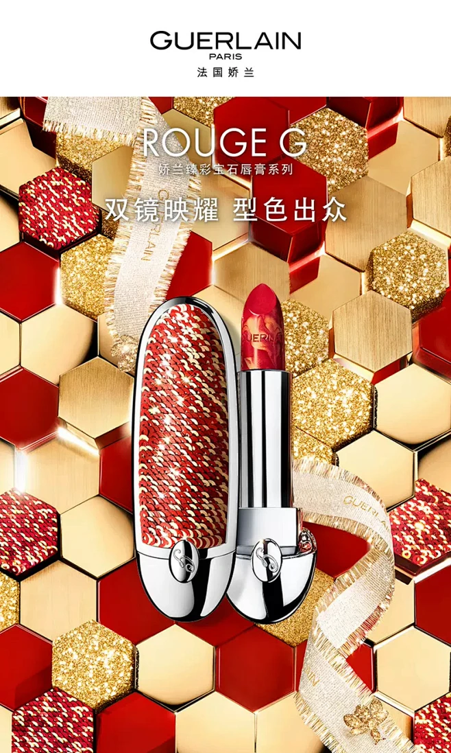 Guerlain娇兰官方旗舰店图片_KV图片素材-花瓣网