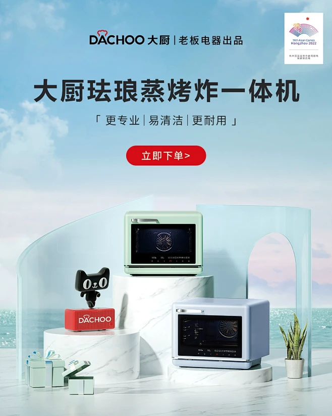 dachoo大厨旗舰店-花瓣网