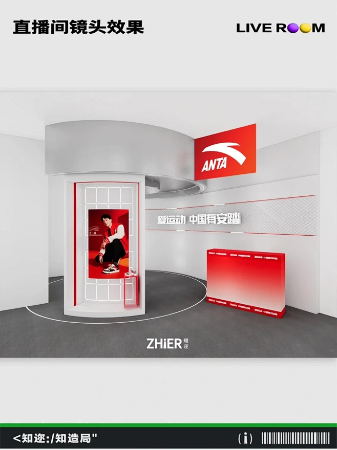 直播间设计_科技感运动场景⛹焕发活力_3_ZHiER知造局 直播设计_来自小红书网页版-花瓣网