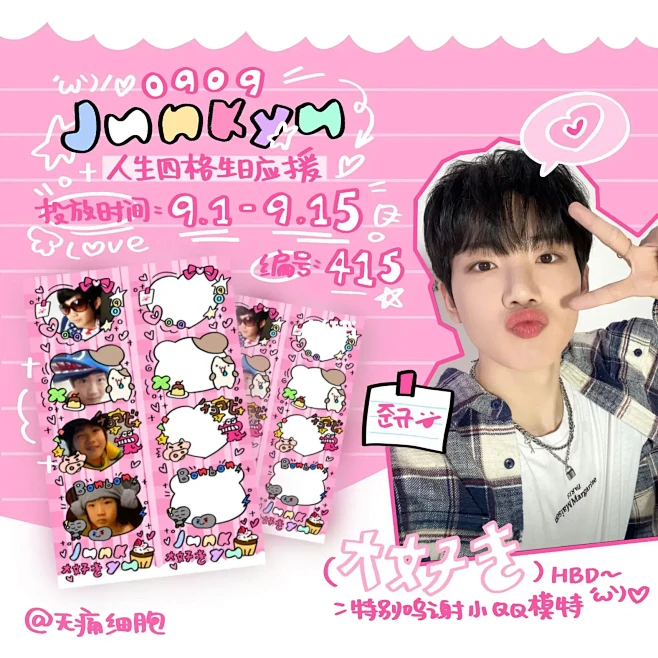 TREASURE金俊奎人生四格-花瓣网