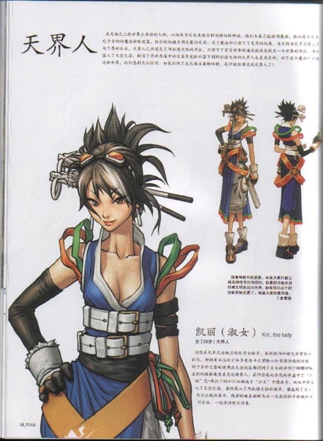 DNF中文翻版原画集_79