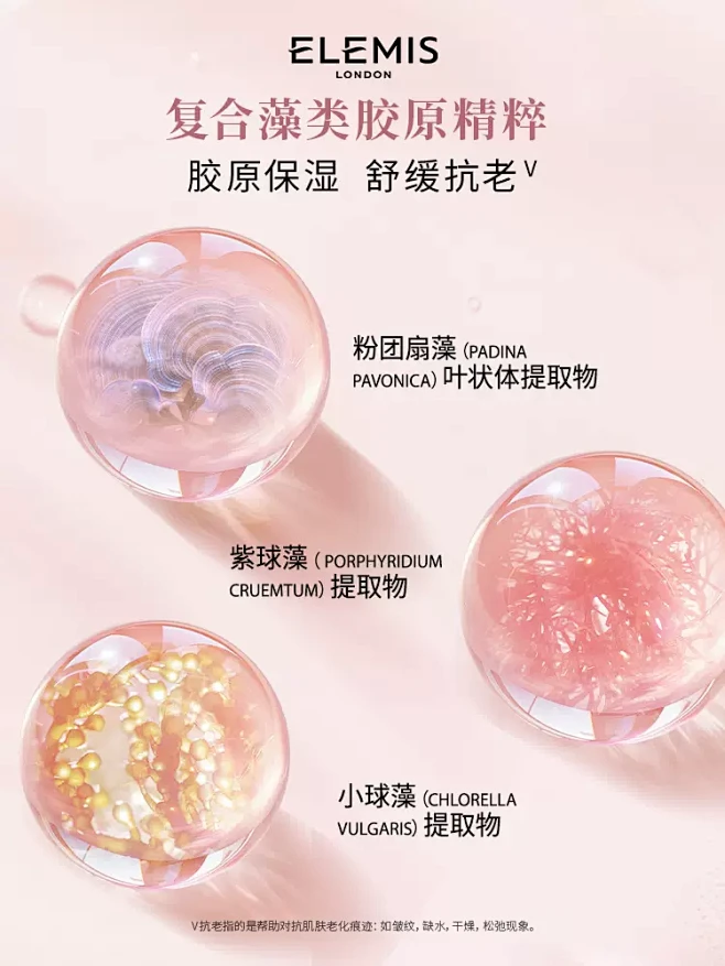 ELEMIS艾丽美海洋臻萃胶原精华面霜玫瑰味50ML保湿补水紧致抗老-tmall.com天猫-花瓣网