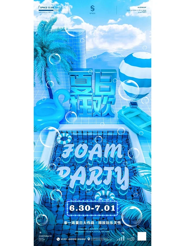 泳池派对海报 - 小红书搜索-花瓣网