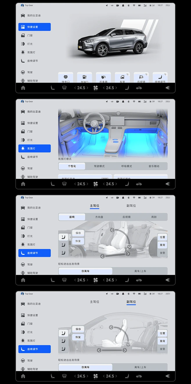 UI ux/ui car dashboard HMI Design app automotive CGI hmi-花瓣网