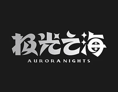 字体设计-花瓣网