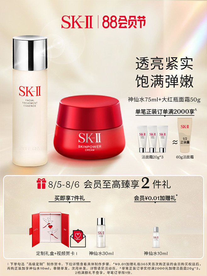 SKII-1