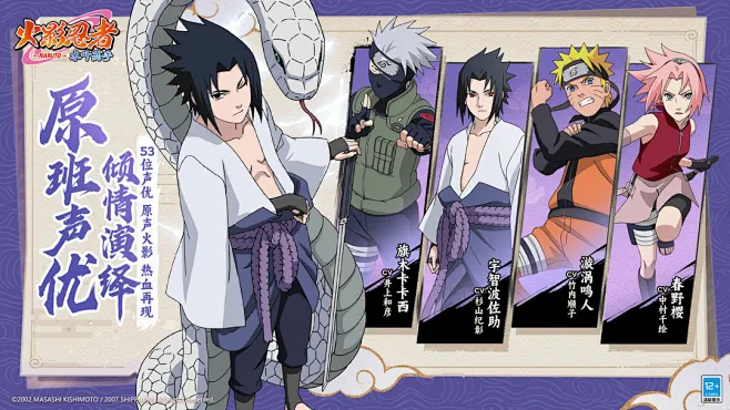 【火影忍者：木叶高手】TapTap版本记录-火影忍者：木叶高手版本大全-点点数据-花瓣网