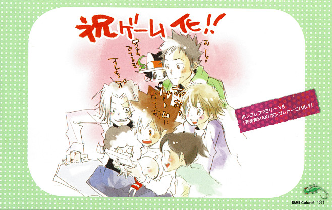 Katekyo Hitman Reborn! Official Visual Book - REBORN Colore ...