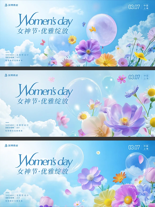 主KV-38女神节妇女节绽放花朵医美美业主视觉发布会展板海报背景-花瓣网