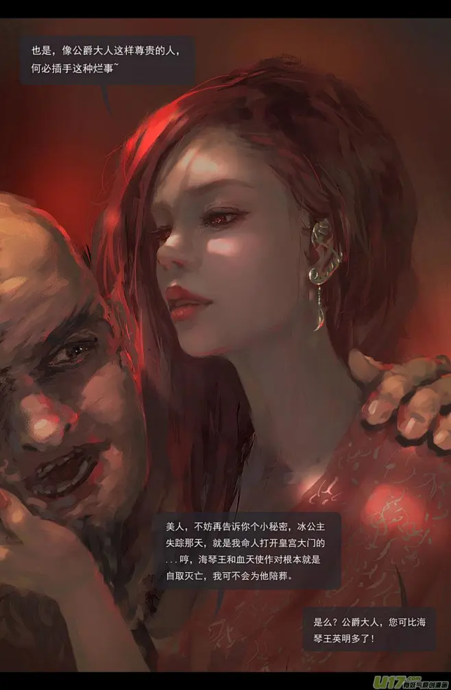 鬼刀 第五章 燃焰玫瑰 上 COCOMANGA : 鬼刀 第五章 燃焰玫瑰 上 COCOMANGA-花瓣网