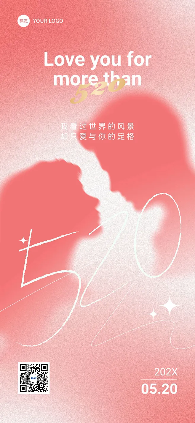 520情人节节日祝福唯美感全屏竖版海报AIGC素材-花瓣网