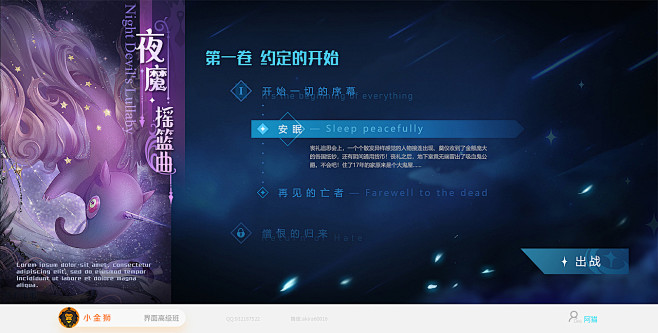 【GameUI平台】yyds！yyds！https://gameui.net/inspiration