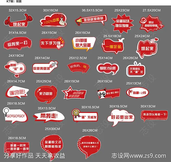 手举牌kt板-源文件-志设网-zs9.com-花瓣网
