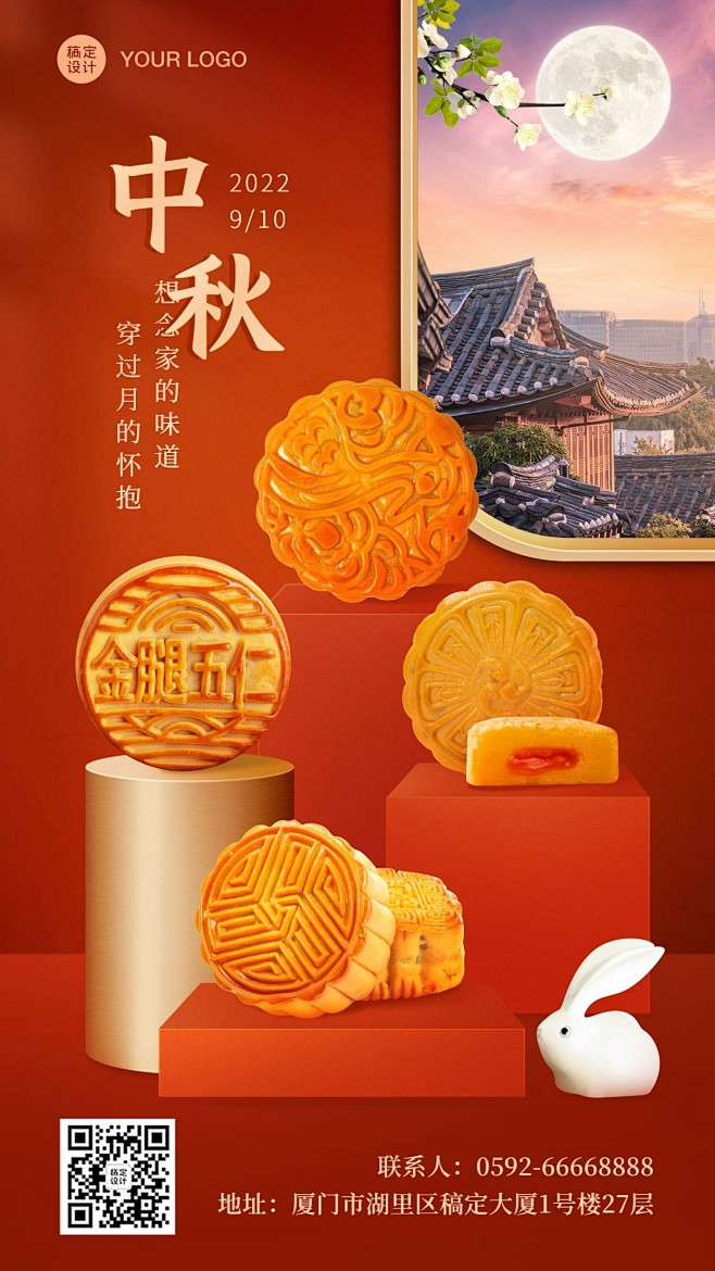 餐饮美食节日中秋营销喜庆竖版海报