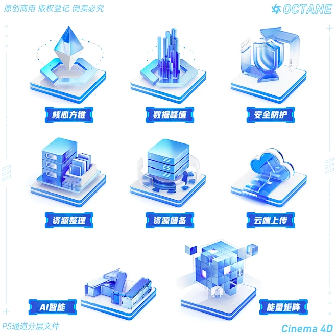 3D图标系列8个UI科技微软风ICON平台C4D模型OC材质渲染PSD通道-淘宝网-花瓣网
