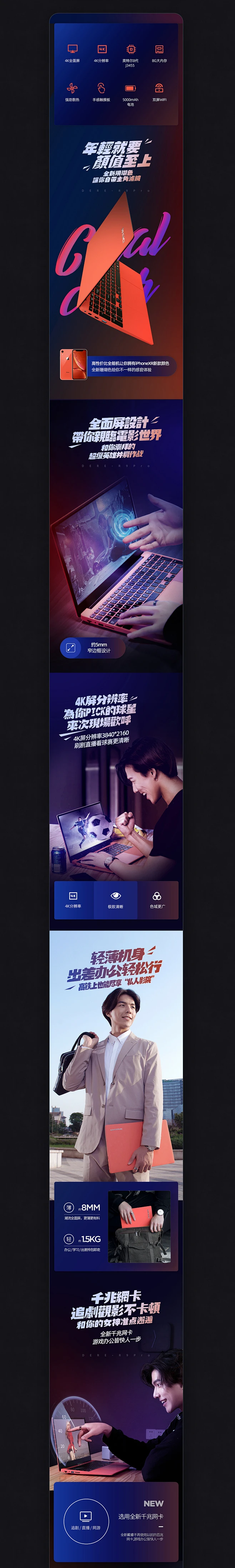 造视创意广告—3C数码笔记本详情页风格塑造A稿_王婷婷_【68Design】-花瓣网