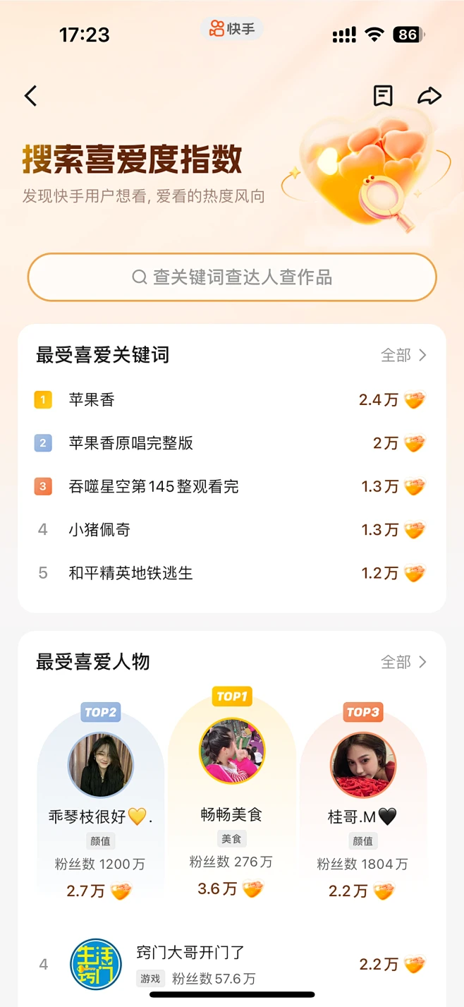 IMG_1864 3-花瓣网