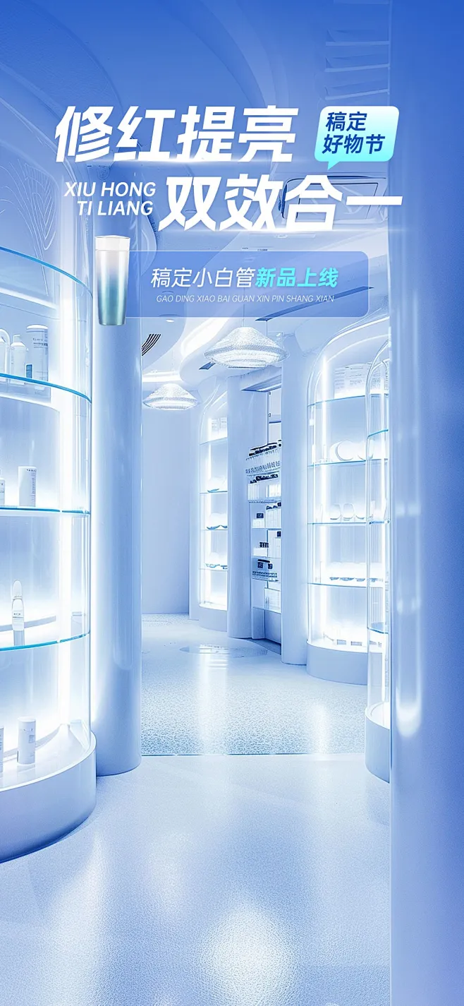 蓝色科技感美妆护肤直播间背景AIGC素材-花瓣网