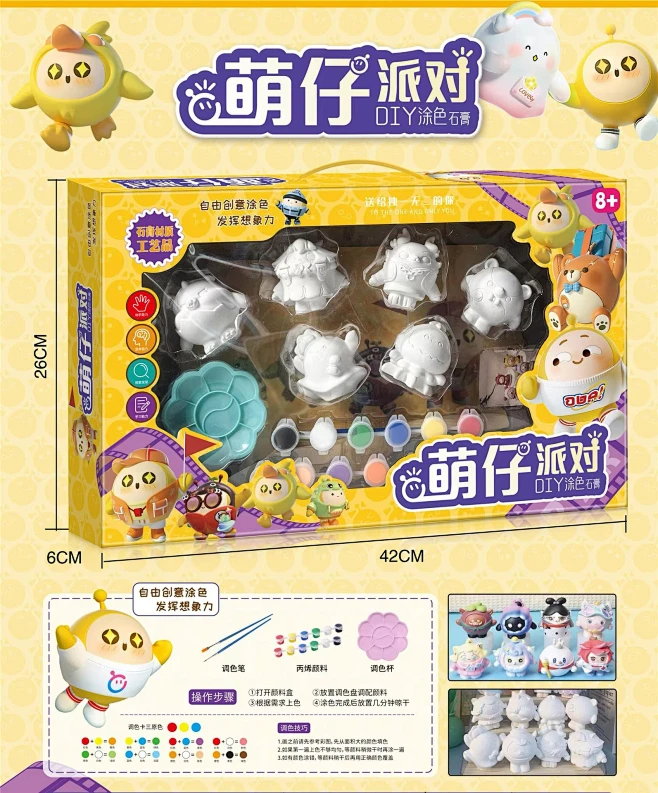 儿童diy涂色石膏公仔 创意手工涂鸦手绘玩具礼盒装培训班礼品批发-花瓣网