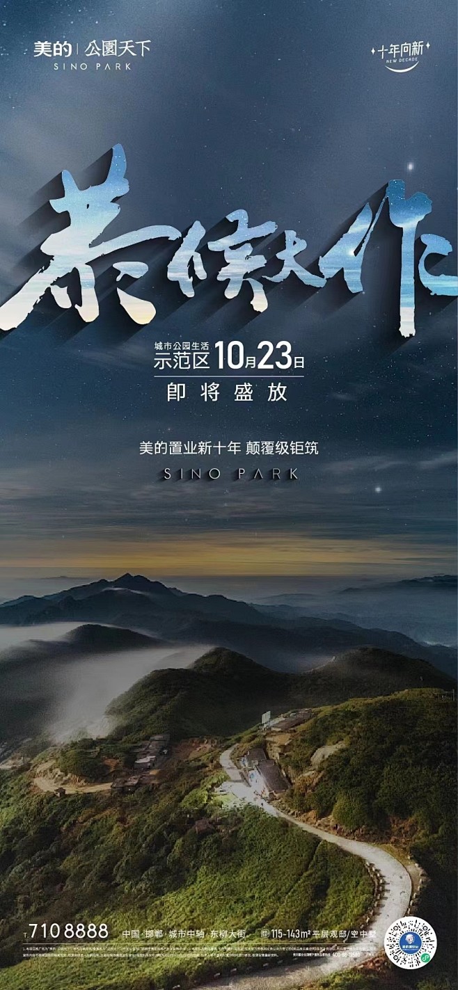 @DLD-DESIGN，系列图丨地产丨党建丨品牌丨包装丨LOGO丨空间丨素材丨案例丨持续更新…… 【 关 键 词 】：系列图丨卖点丨热销丨商铺 ...