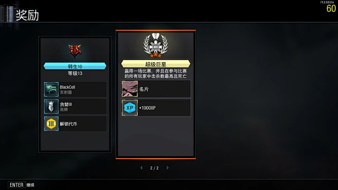 【热烈庆祝本手残成为转生大师】_看图_使命召唤吧_百度贴吧图片_UI素材图片素材-花瓣网