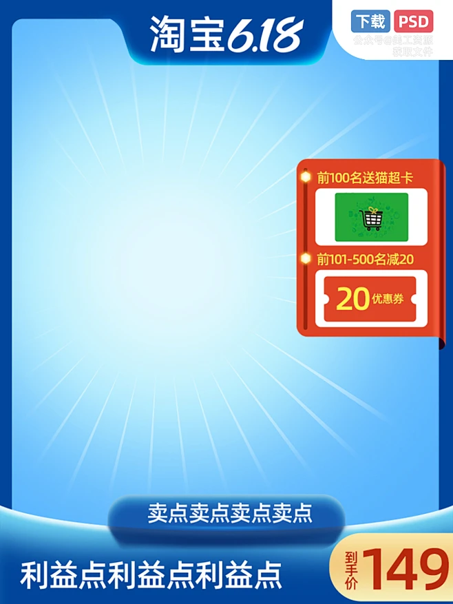 618高点击率主图模板 淘宝店：美工资源 (242)-花瓣网