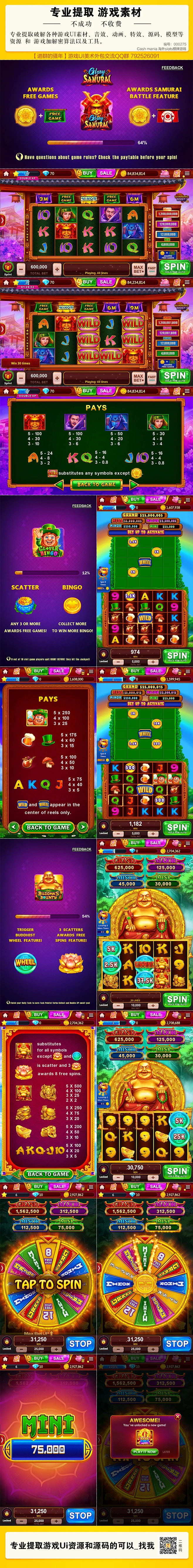 Cash mania 海外slots棋牌UI美术png素材资源/动画/音效/界面参考-花瓣网