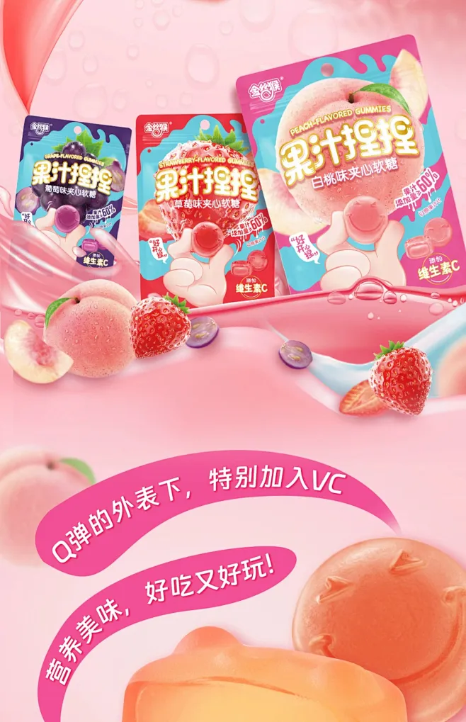 金丝猴果汁捏捏剥皮软糖65g*9袋水果果汁VC爆浆软糖qq橡皮糖喜糖-tmall.com天猫-花瓣网