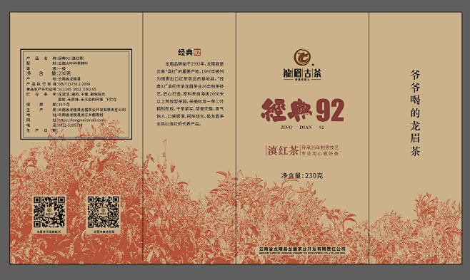 茶叶包装牛皮纸盒