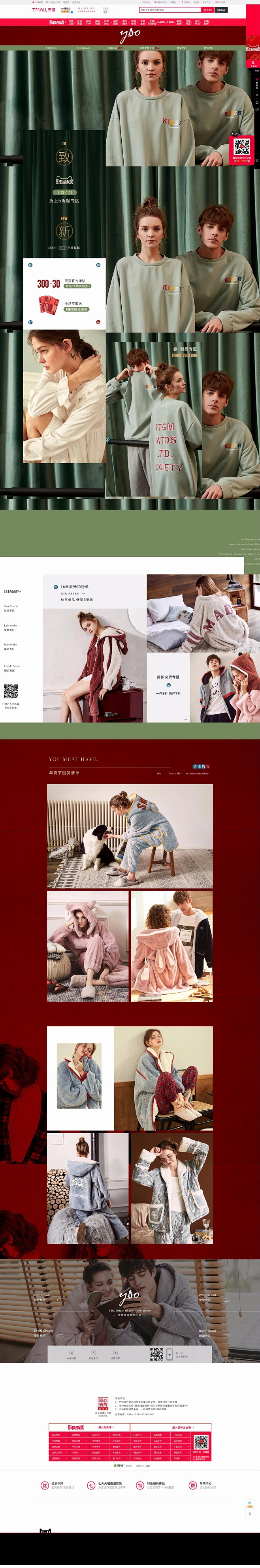 18首页-yso旗舰店-天猫Tmall.com-花瓣网