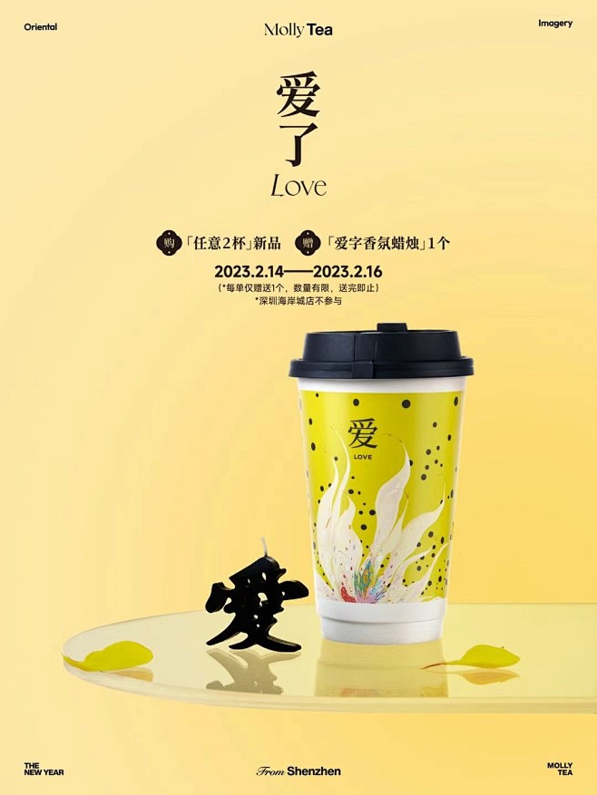 茉莉奶白*爱了
