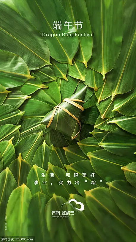 端午节海报-花瓣网