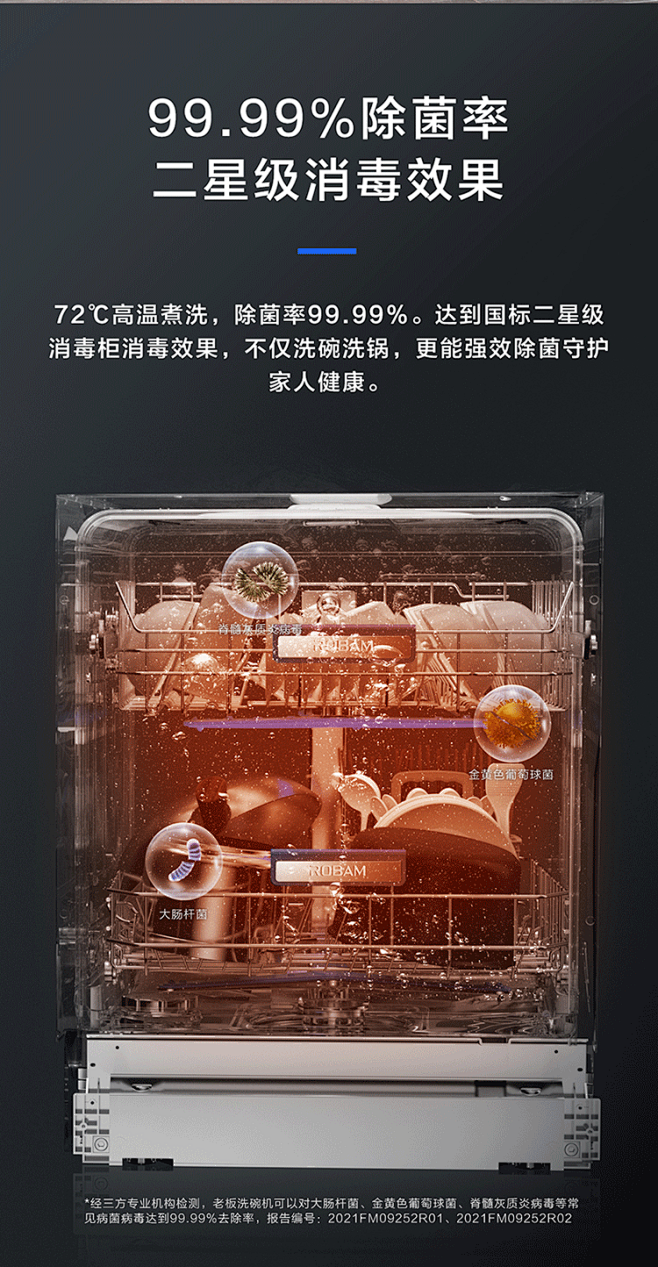老板（Robam）家用嵌入式13套全自动洗碗机WB792X三叉喷淋臂 99.99%除菌率 1级水效【图片 价格 品牌 报价】-京东