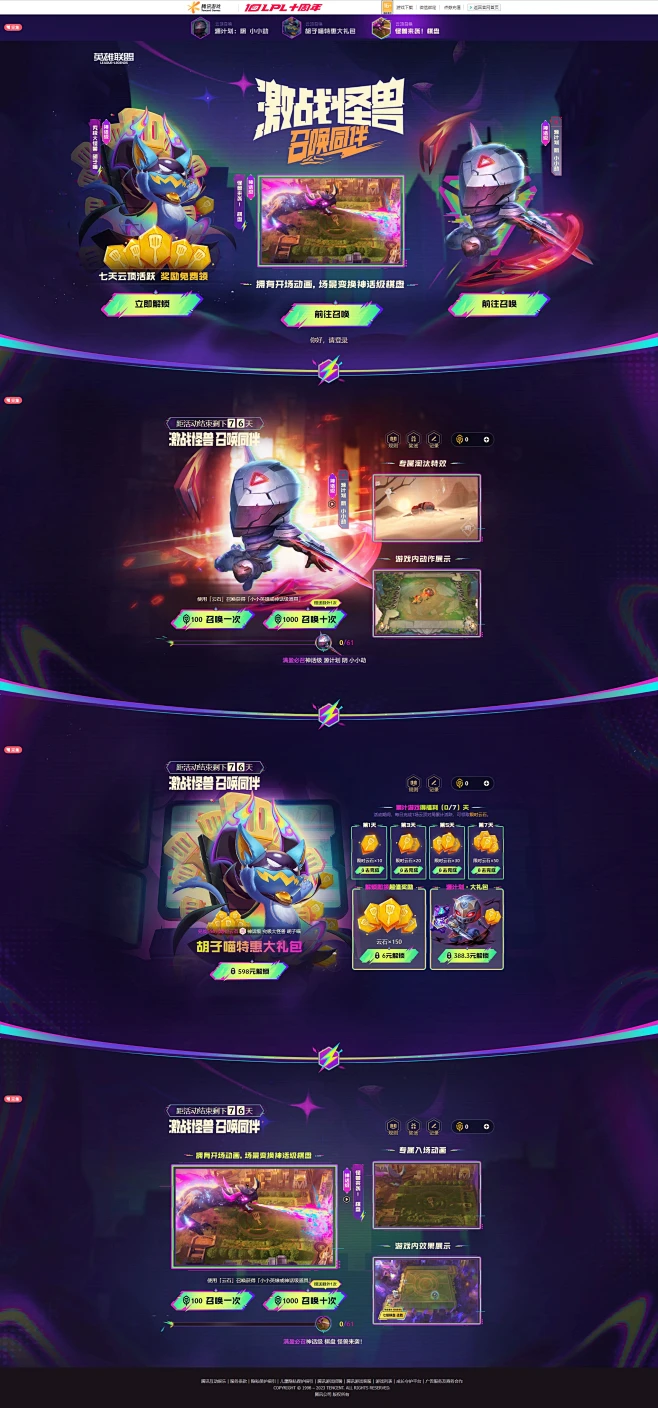 云顶召唤-英雄联盟官方网站-腾讯游戏图片_pc页面图片素材-花瓣网