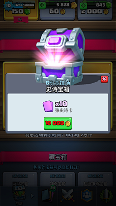 002_superce 皇室战争-花瓣网|陪你做生活的设计师 | ashRoyale# #皇室冲突# #clash royale# # ...