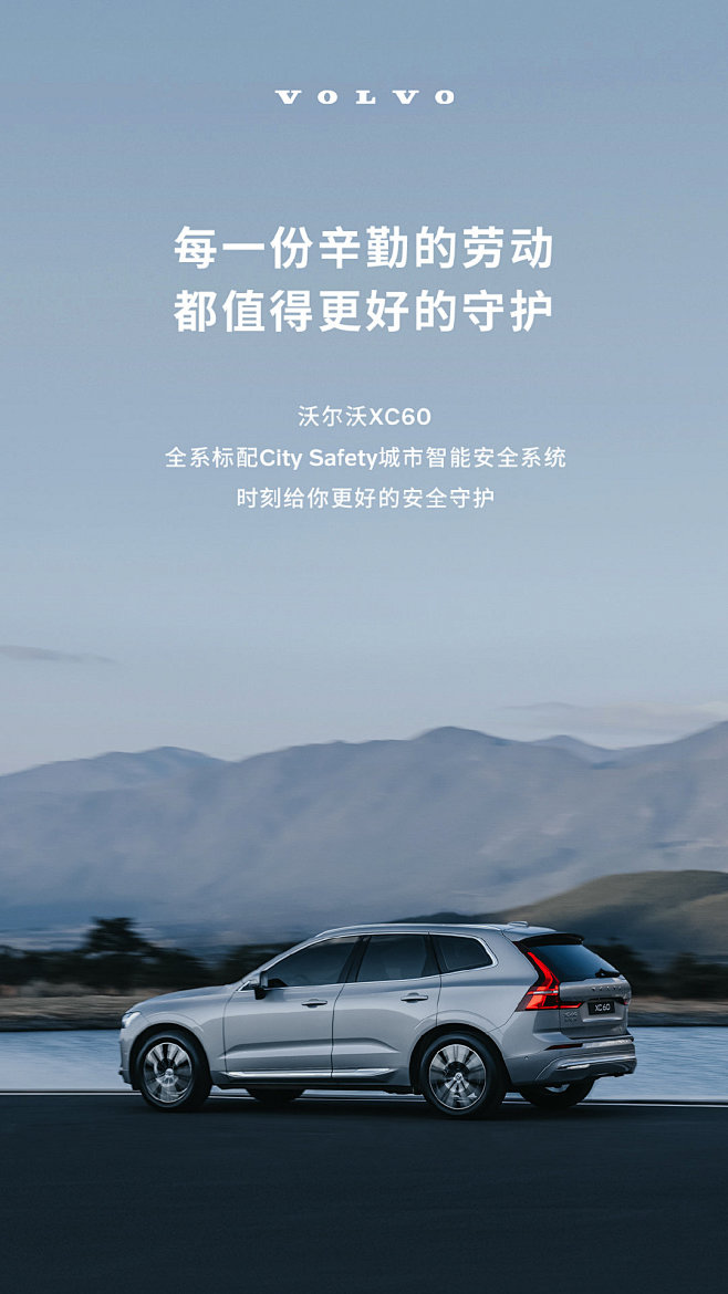 @沃尔沃汽车VolvoCars 的个人主页 - 微博