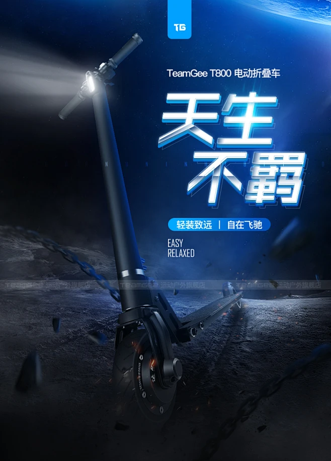 TeamGee/天机代驾电动滑板车成人锂电迷你两轮代步便携折叠电动车-tmall.com天猫-花瓣网