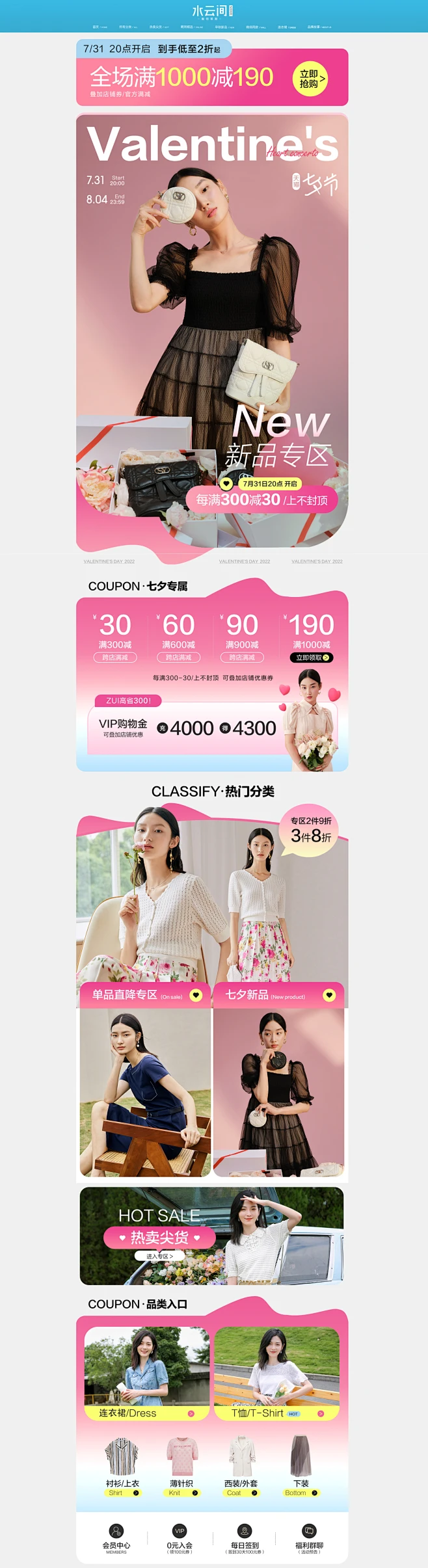 七夕-首页-sedate旗舰店-天猫Tmall.com-花瓣网