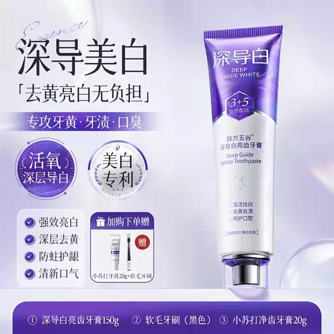 小苏打牙膏美白去黄去口臭除异味口气清新速效成人正品官方旗舰店-tmall.com天猫-花瓣网