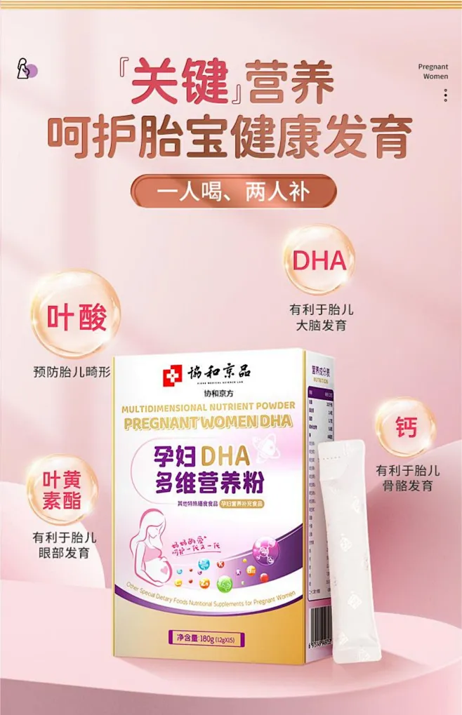 孕妇营养补充奶粉含叶酸DHA促进宝宝全面发育-tmall.com天猫-花瓣网