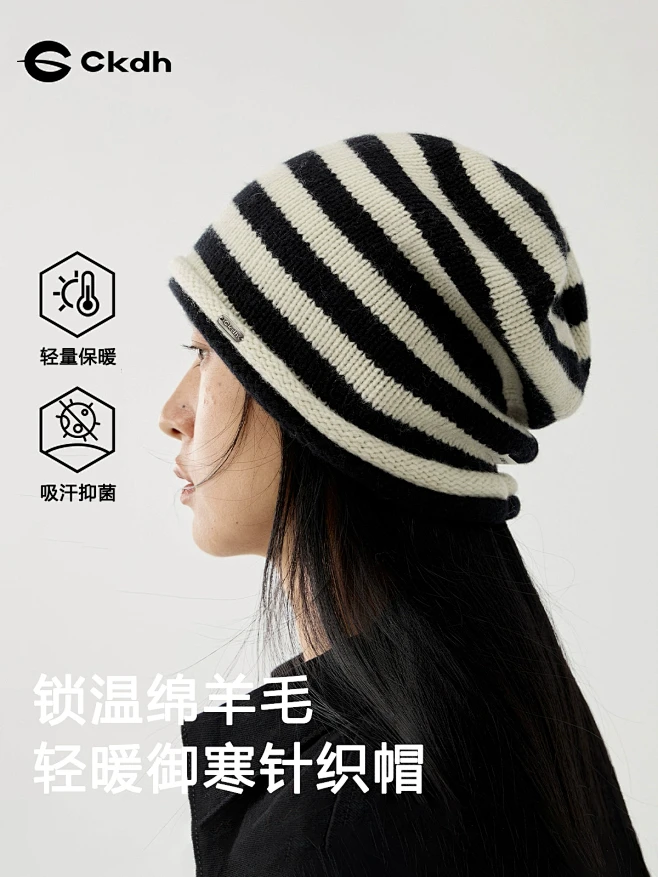 CKDH纯羊毛冷帽大头围黑白条纹堆堆帽秋冬包头针织帽百搭毛线帽子-tmall.com天猫-花瓣网