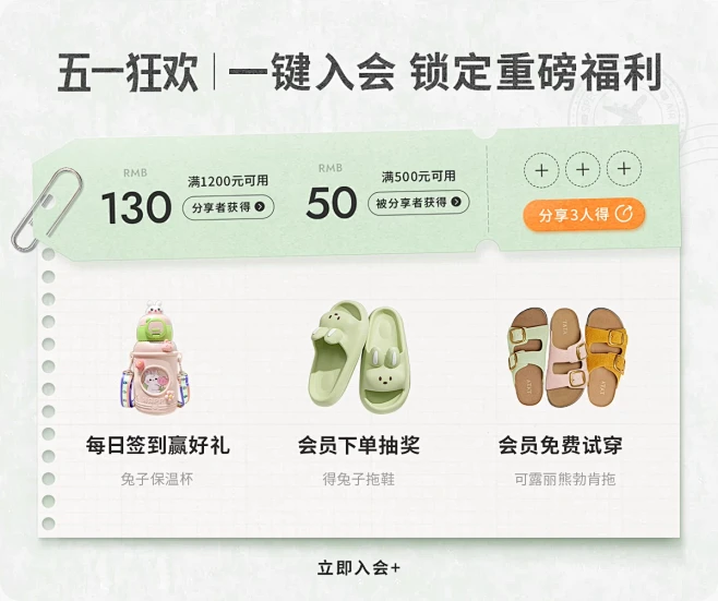 0429五一狂欢-花瓣网