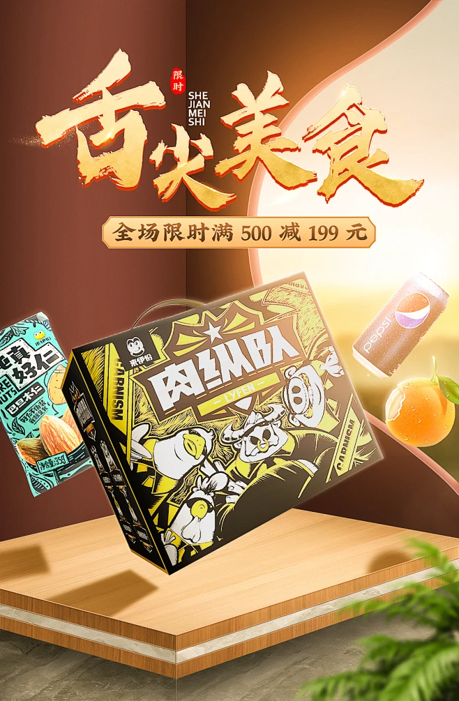 P4D海报合集_5ddf0b8d-花瓣网