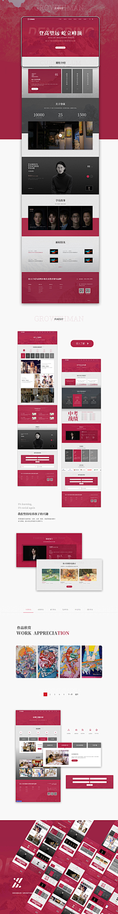 创意-花瓣网|陪你做生活的设计师 | latform_full.png