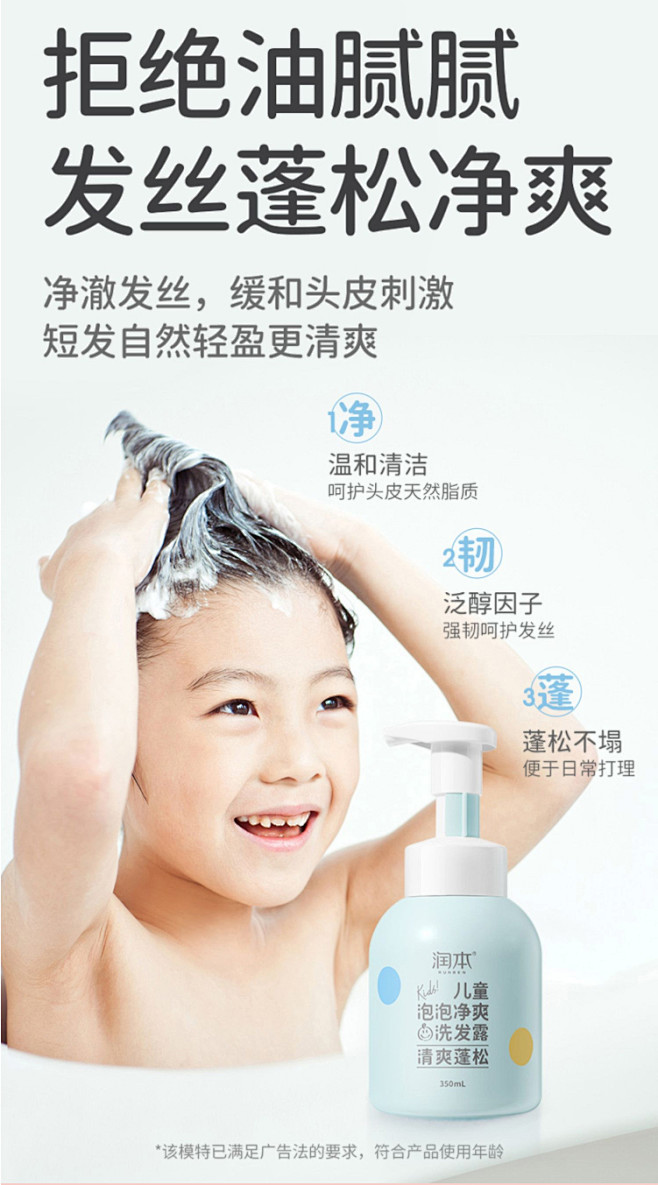 润本儿童洗发水儿专用女孩3-15宝宝洗发露柔顺中大童护发素男童-tmall_07