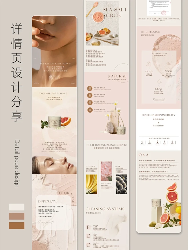 磨砂膏|电商详情页设计 · 美妆详情页排版 ___ 项目： #详情页设计 风格：优雅·简洁·舒适·清新·活力 行业：护肤品·化妆品·美妆彩妆· ...